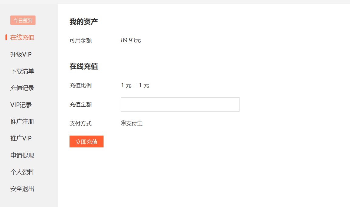 ErphpDown v16.20全功能版- WordPress收费扩展插件-资源分享-遇见婉秋